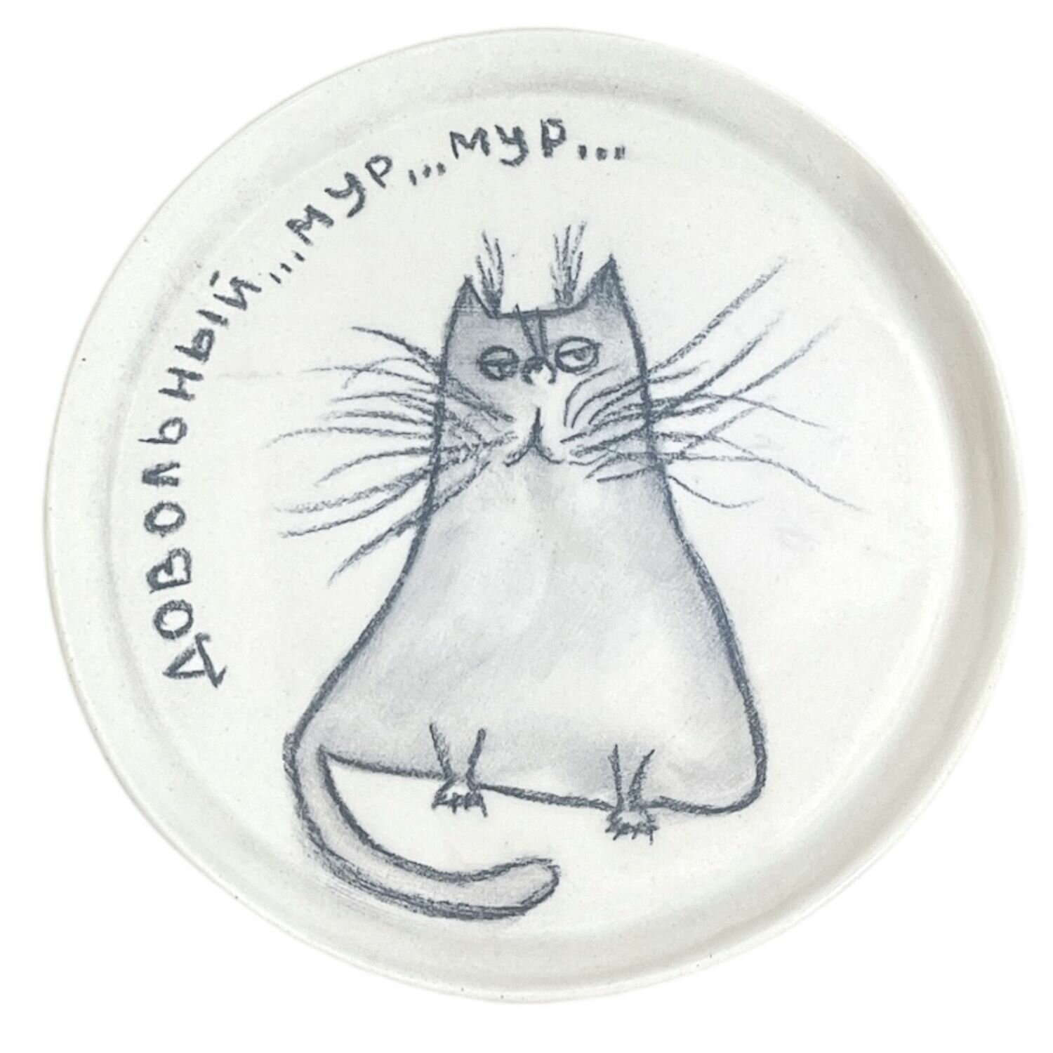 Тарелка ручной работы «Довольный котик», керамика, 15 см