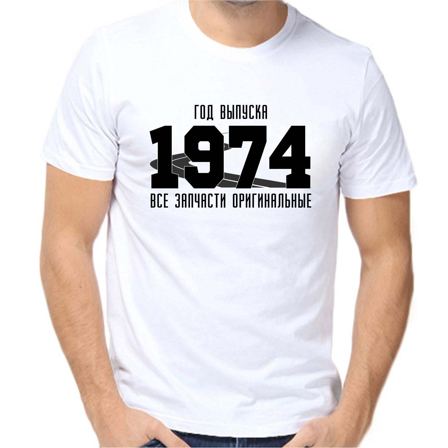 Футболка год выпуска 1974 запчасти оригинальные