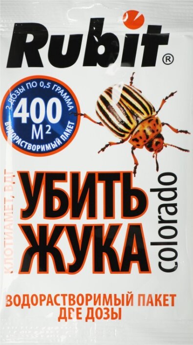 Рубит Клотиамет от колорад. жука и др. вред. (пак.2х0,5гр.)
