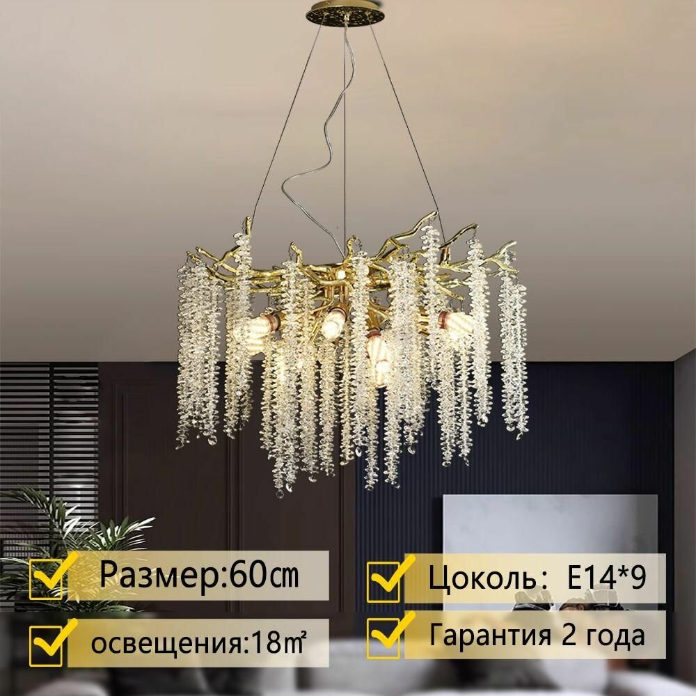 Люстра подвесная