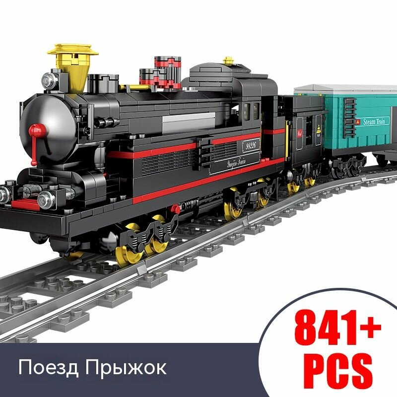 Игрушки 98226 Скачковый поезд кирпич