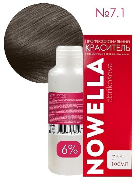 NOWELLA №7.1 Средне русый пепельный + 6% Оксид 100+100 мл