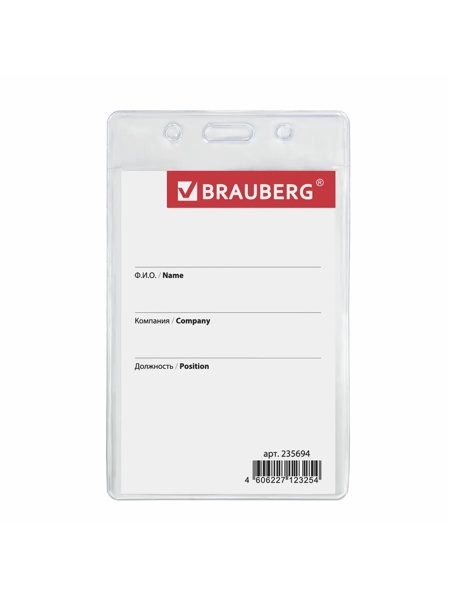 Бейдж-карман вертикальный 90х60 мм