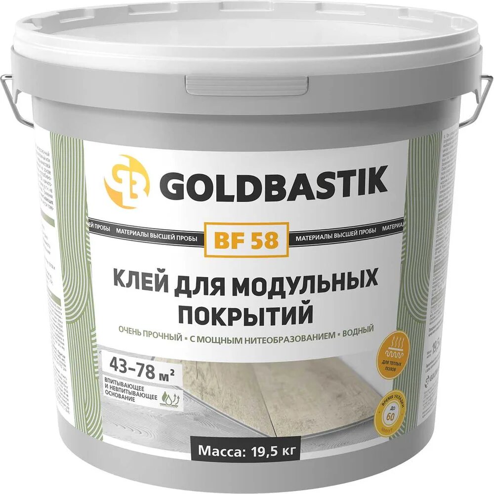 Клей для модульных покрытий GOLDBASTIK 19.5 кг BF 58 19