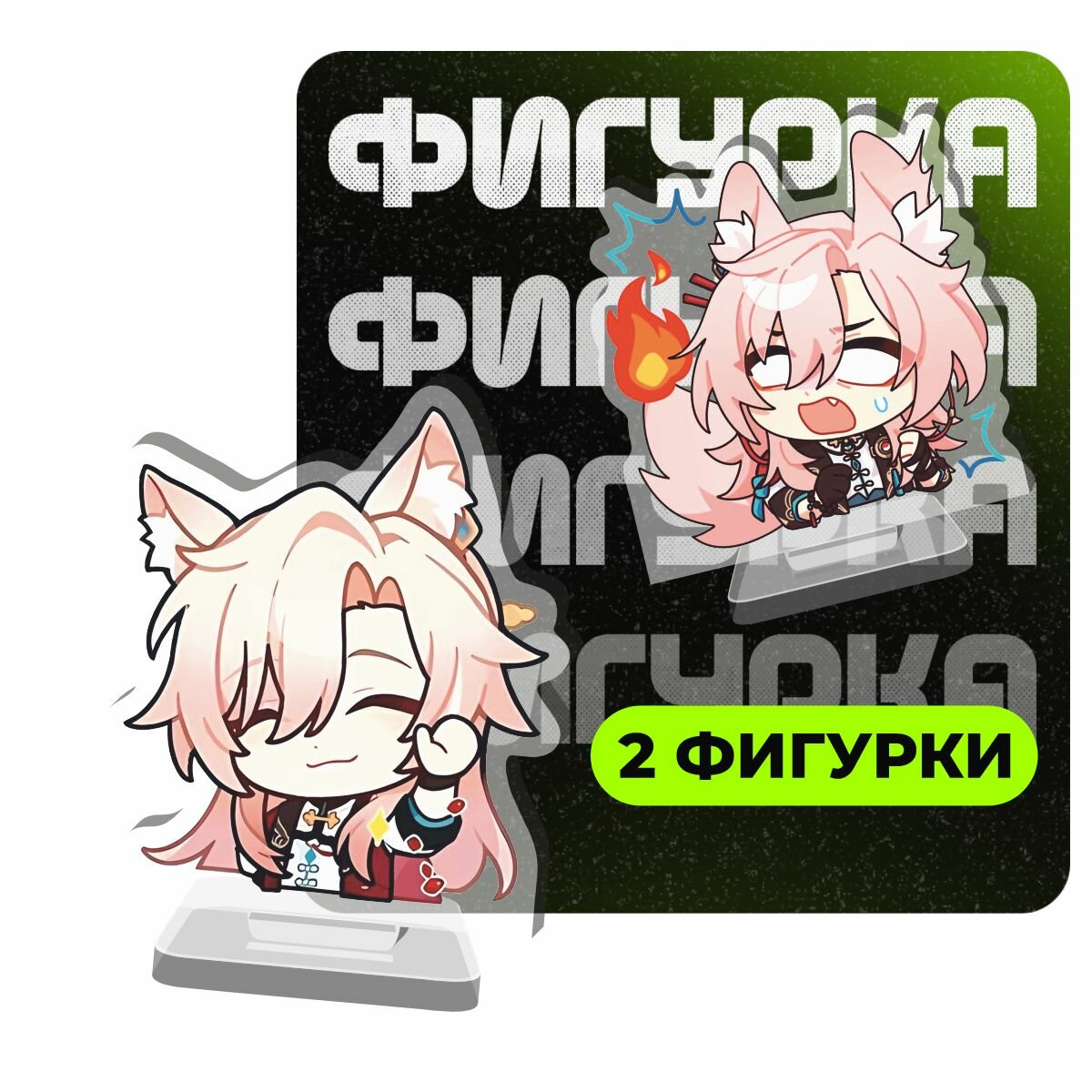 Фигурка акриловая Honkai Star Rail чиби Цзяоцю