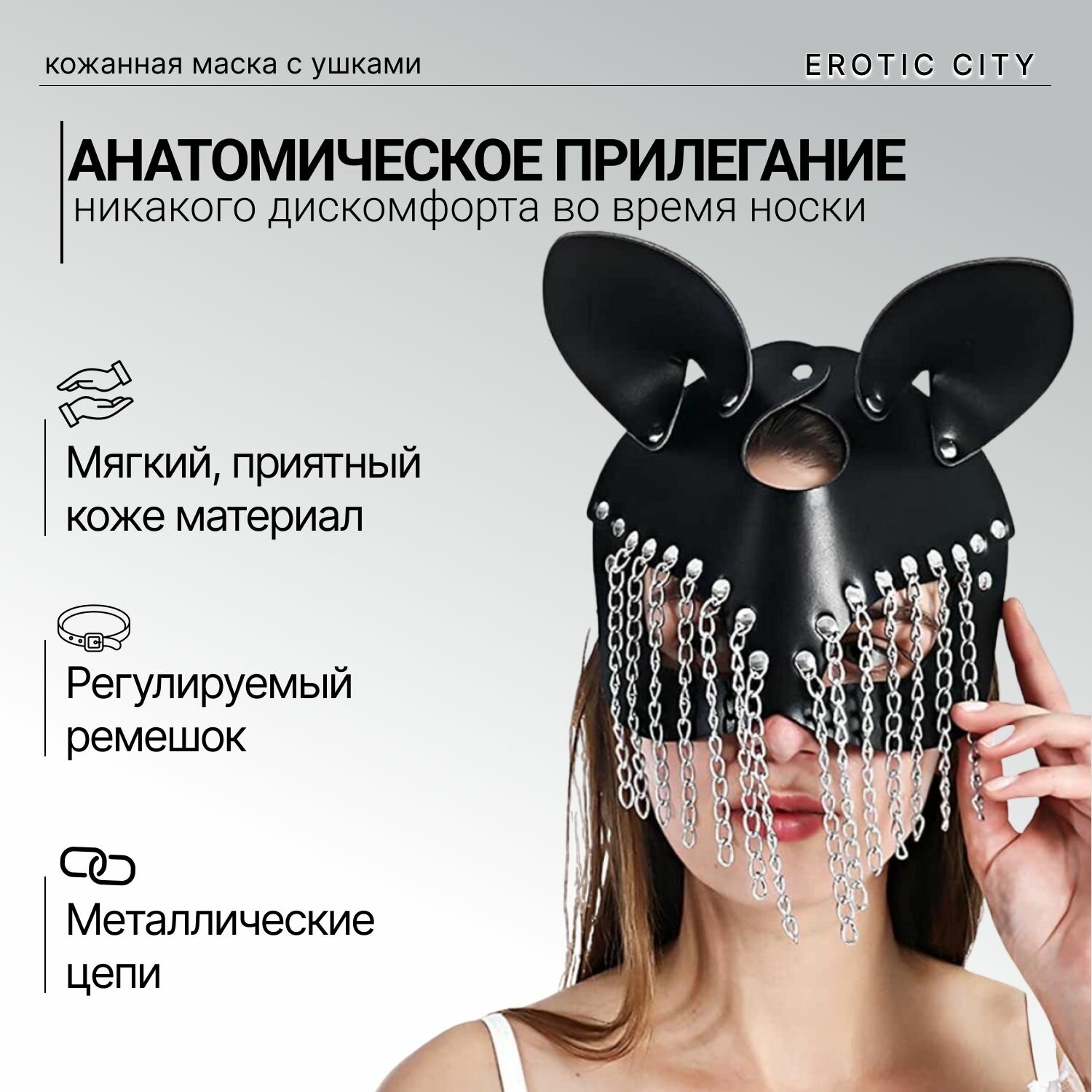 Аксессуар БДСМ — фото 1