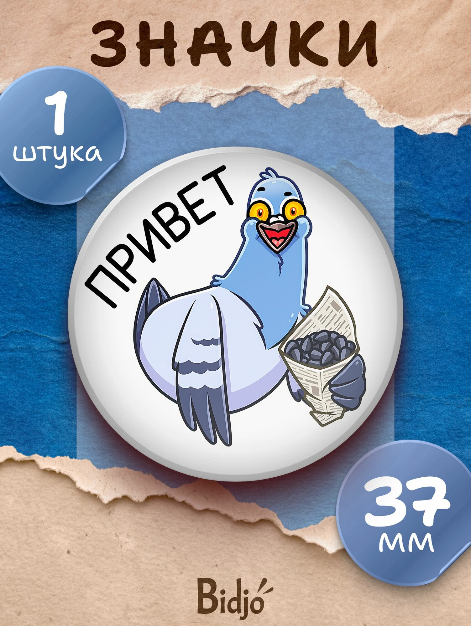 Значок