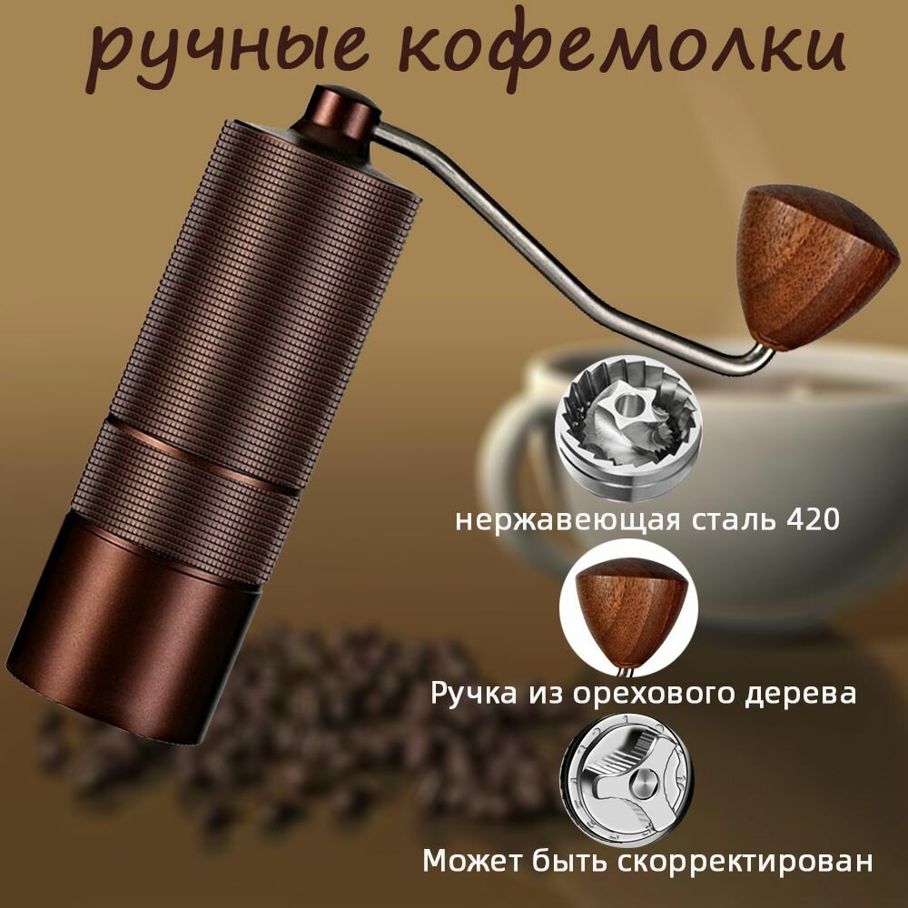 Кофемолка ручная GNN, механическая, мельница для кофе