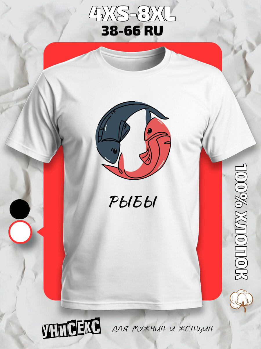 Футболка с принтом зодиак рыбы