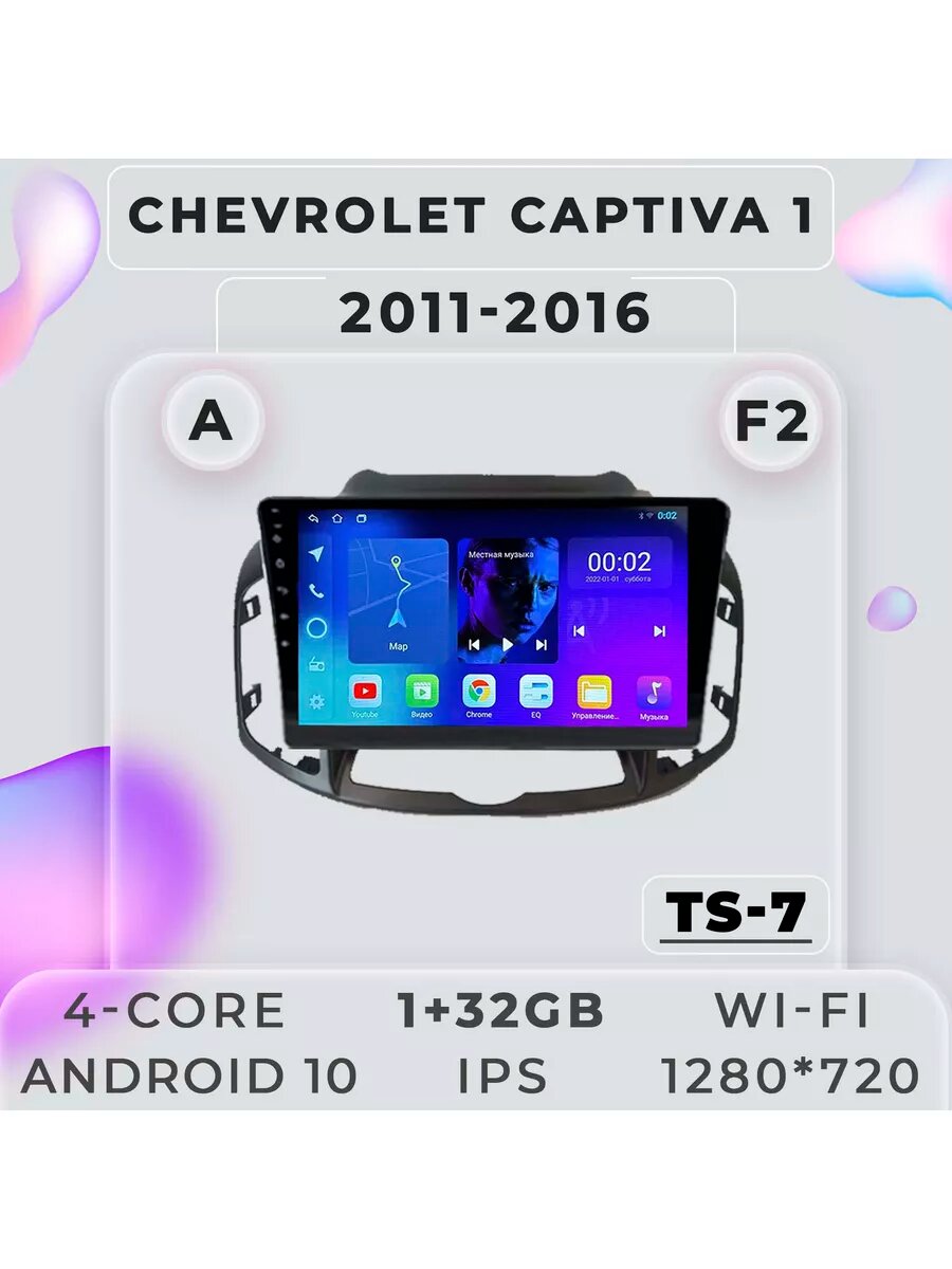 Магнитола TS7 для Chevrolet Captiva 1 2011-2016 1/32Gb, Bluetooth, FM/AM, GPS