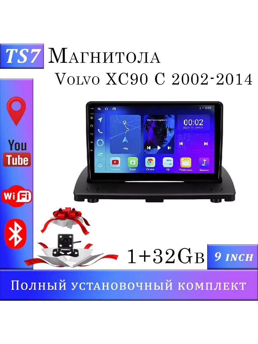 Магнитола TS7 Volvo XC90 C 2002-2014 1/32Gb, Bluetooth, FM/AM, GPS