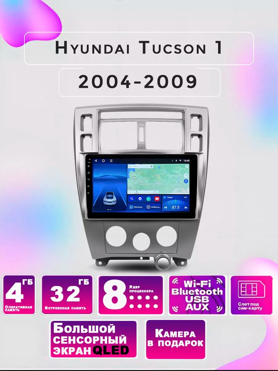 Магнитола TS18 Hyundai Tucson 1 4/32Gb, Bluetooth, FM/AM, GPS