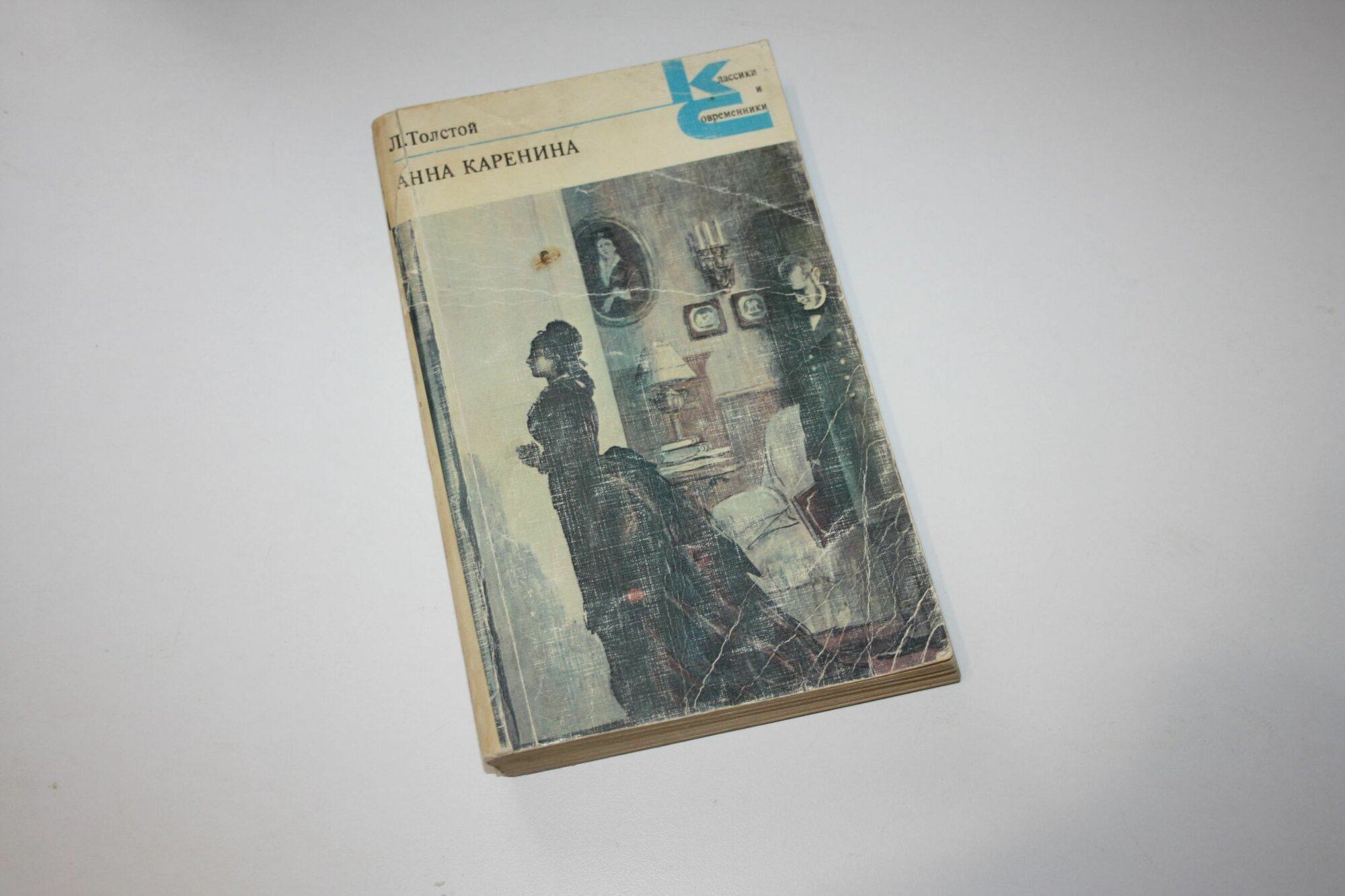 Анна Каренина. В двух томах. Роман в восьми частях. Том 1: Часть первая - четвертая