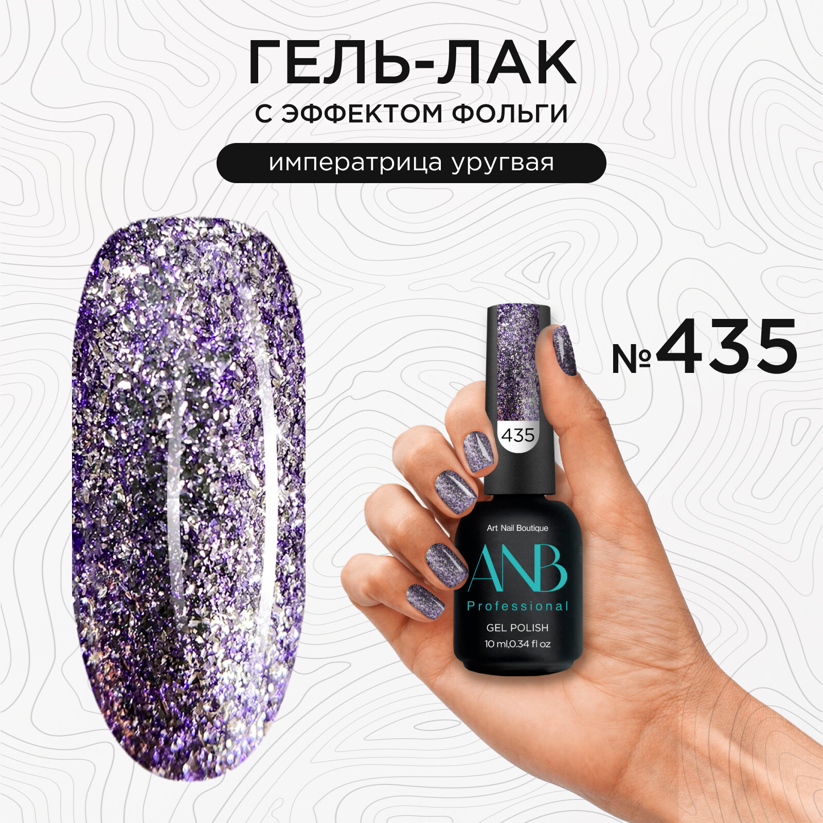 Гель лак для ногтей