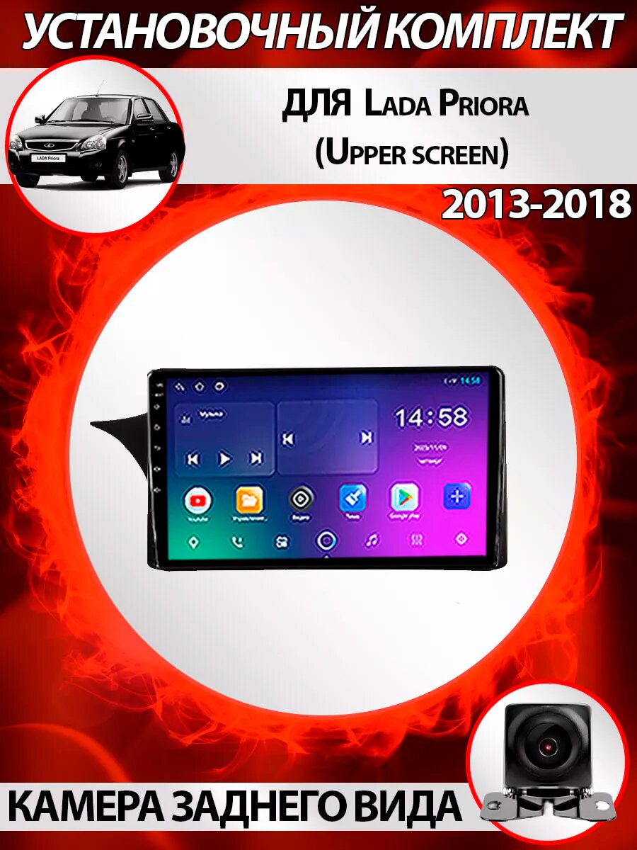 Магнитола TS7 Lada Priora 2013-2018 1+32Gb, Bluetooth, FM/AM, GPS