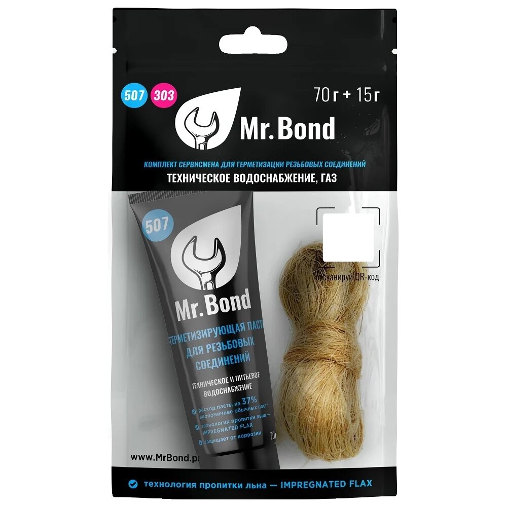 Комплект из пасты Mr.Bond 507 70гр и льна 15гр MB505050KIT2