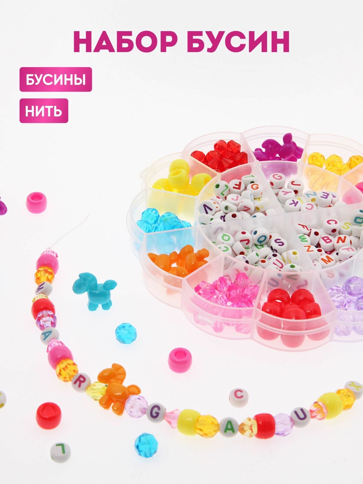 Бусины для рукоделия с эластичным шнуром набор 'Цветок', Astra&Craft (5024152)