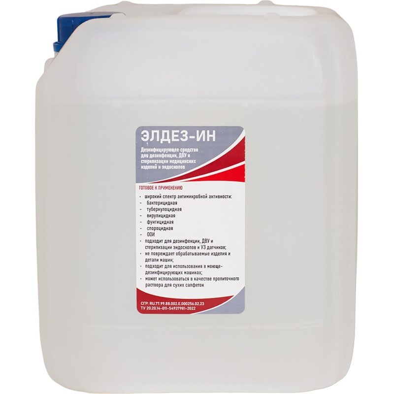 Дезинфицирующее средство элдез ИН, 5 л евро, альдегид, готовый раствор