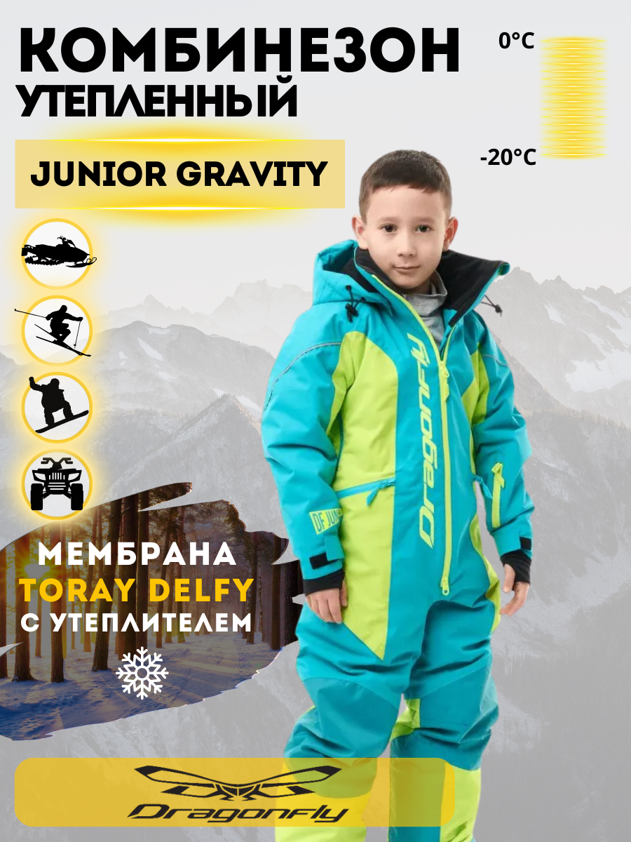 Комбинезон утеплённый GRAVITY