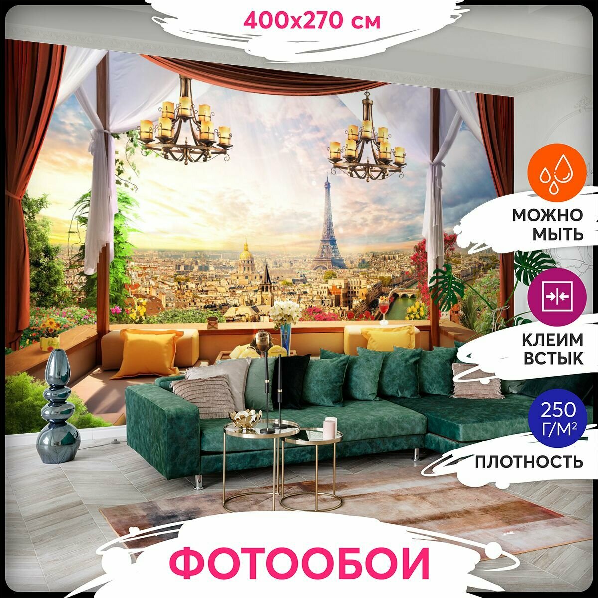 Фотообои на стену флизелиновые Printwalls 400х270 см, 3д фото обои для кухни моющиеся виниловые, в детскую, в спальню, декор для дома, интерьерное покрытие для стен