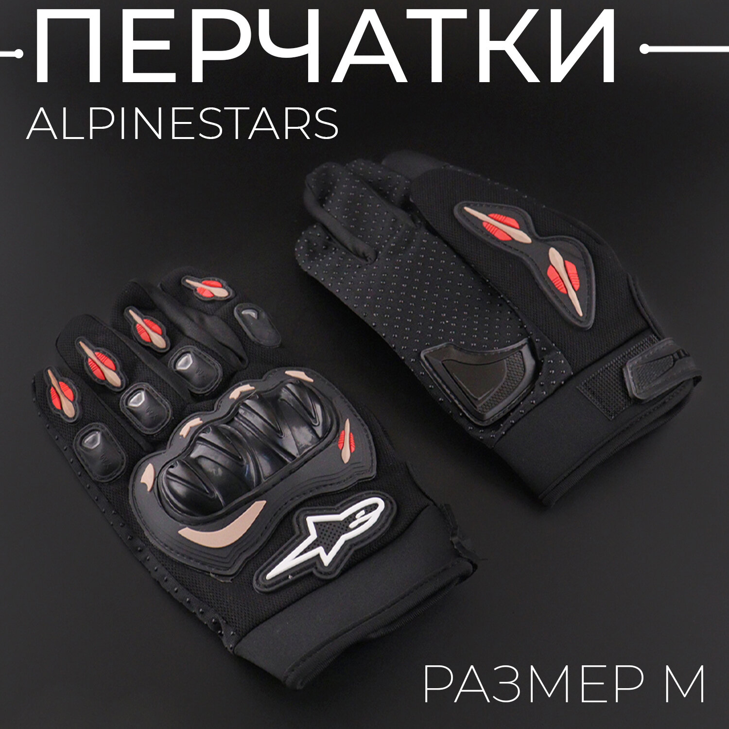 Мотоперчатки, перчатки для мотокросса и эндуро M, черные