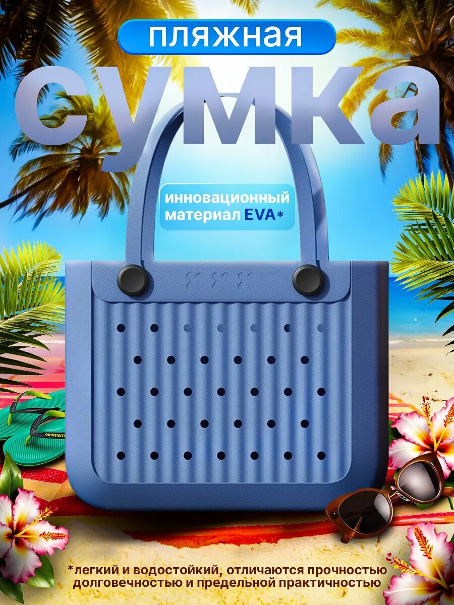 Сумка шоппер