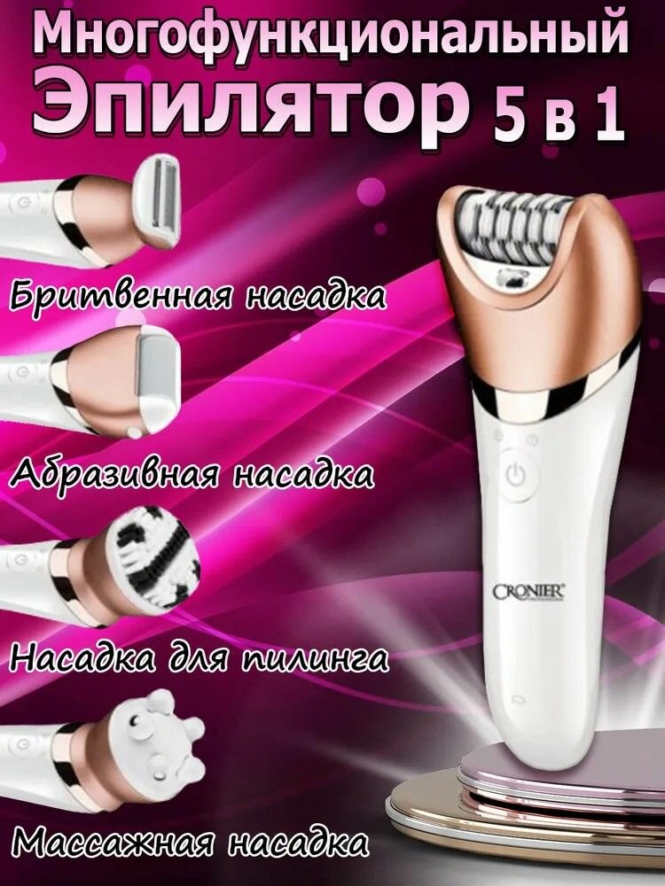 CRONIER Эпилятор CR-8801-10