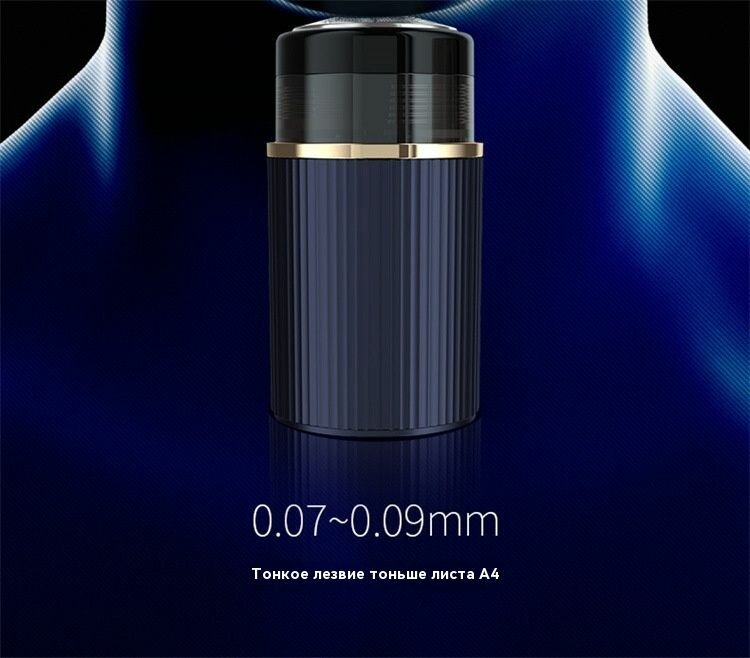 Переносная бритва/MAK-Темный Воин-Базовая Модель