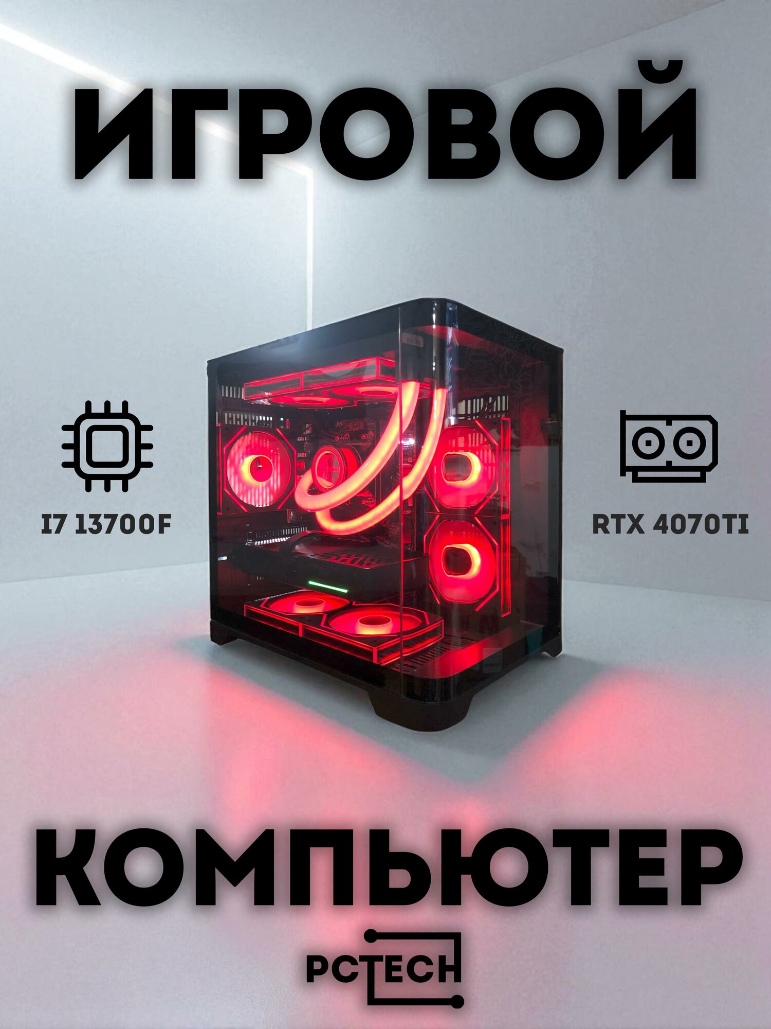 Игровой пк EXTRA (i7 13700 / RTX 4070 Ti / 32GB DDR5 / 1TB M.2) ( Системный блок / Компьютер )