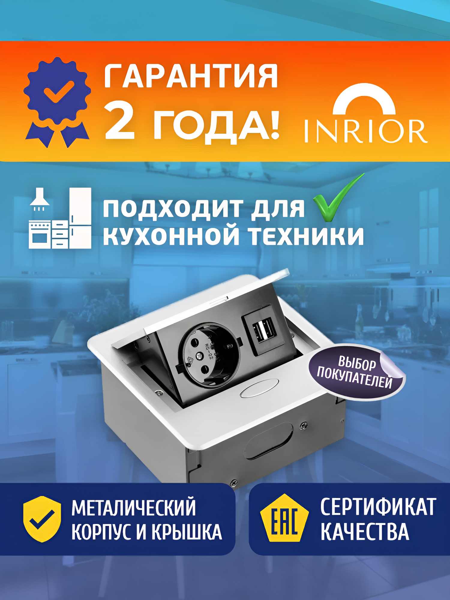 Выдвижная розетка, в стол, скрытая, блок розеток выдвижной горизонтальный, на 1 розетку и 2 USB, Pop Up для кухни, офиса