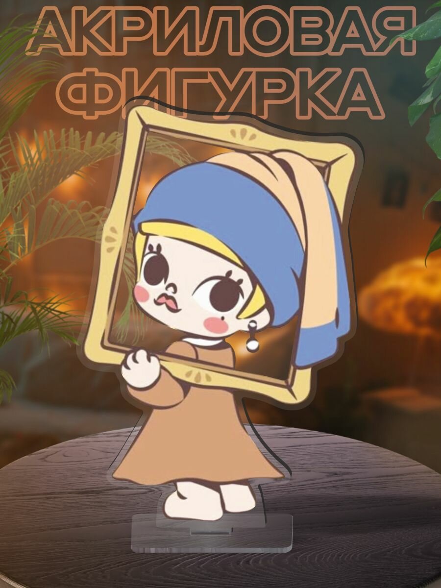 Фигурка акриловая Molly - молли