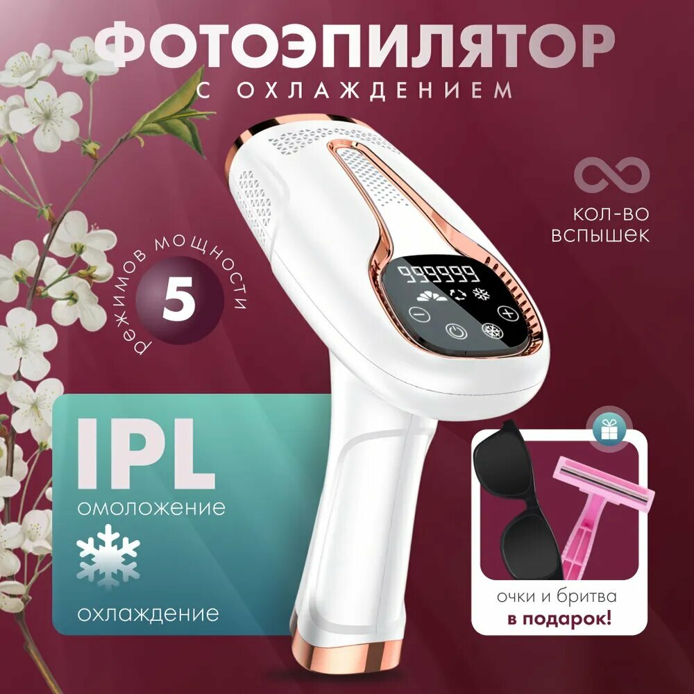 Dwell Brand Фотоэпилятор фотоэпилятор_лазерный