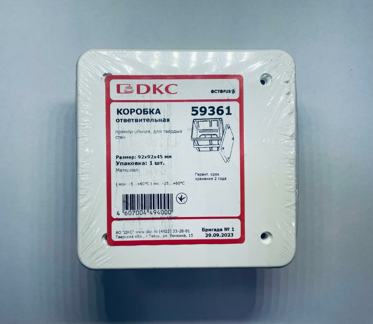 Коробка ответвительная DKC 92х92х45 мм прямоугольная для твердых стен IP40 59361