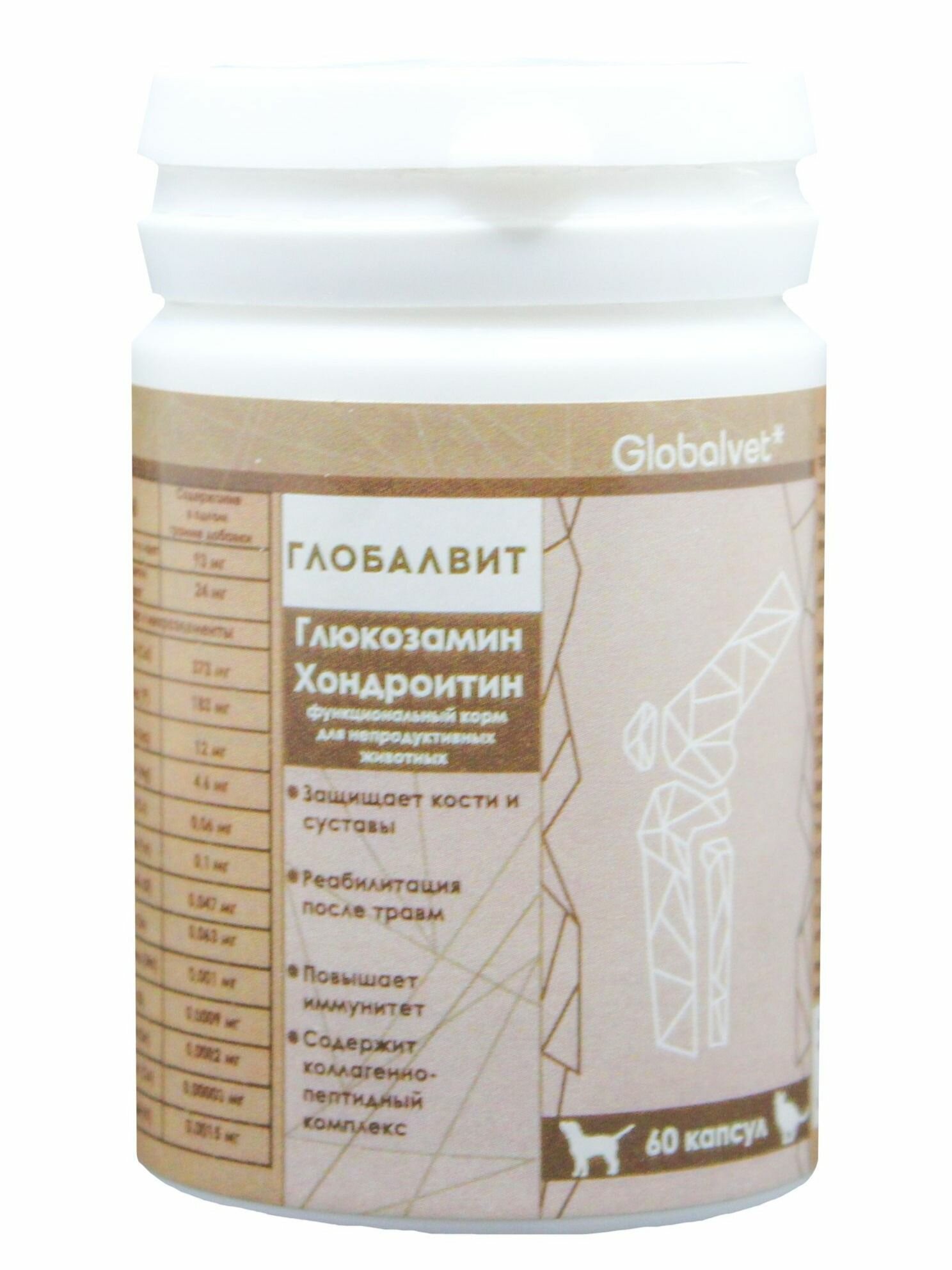 Витамины для собак и кошек Глобалвит Глюкозамин Хондроитин Globalvet для защиты костей и суставов, 60 капсул