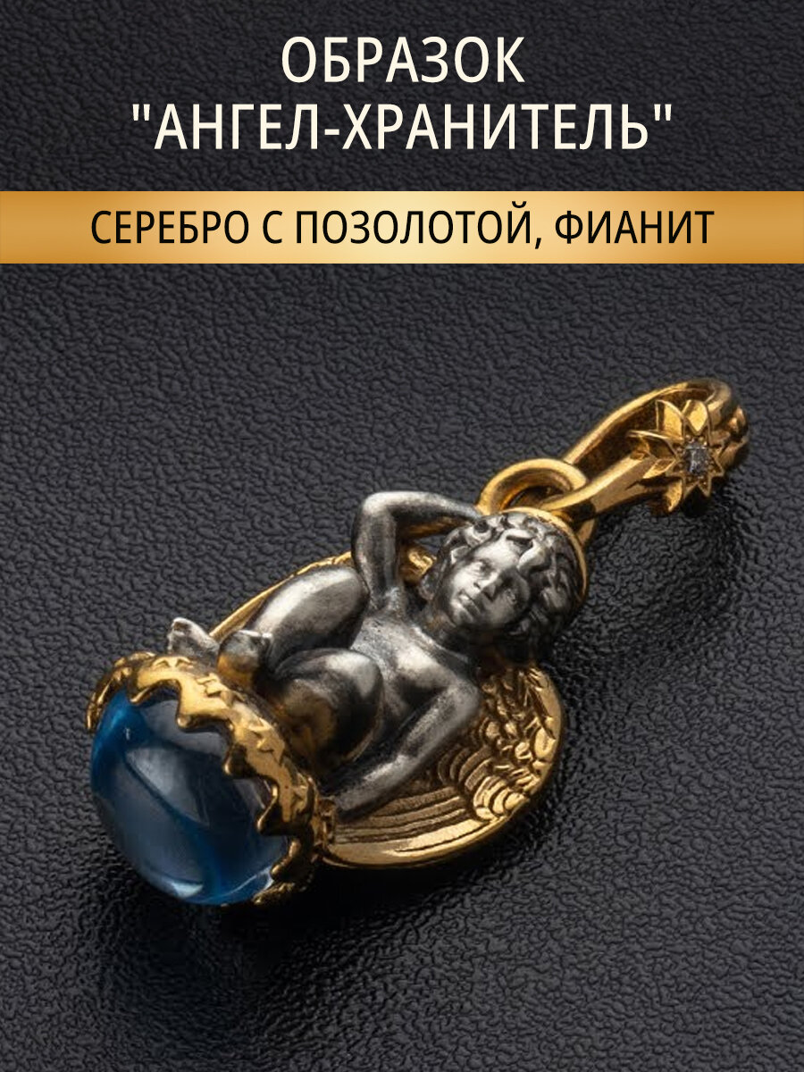 Подвеска Angelskaya925, серебро, 925 проба, золочение