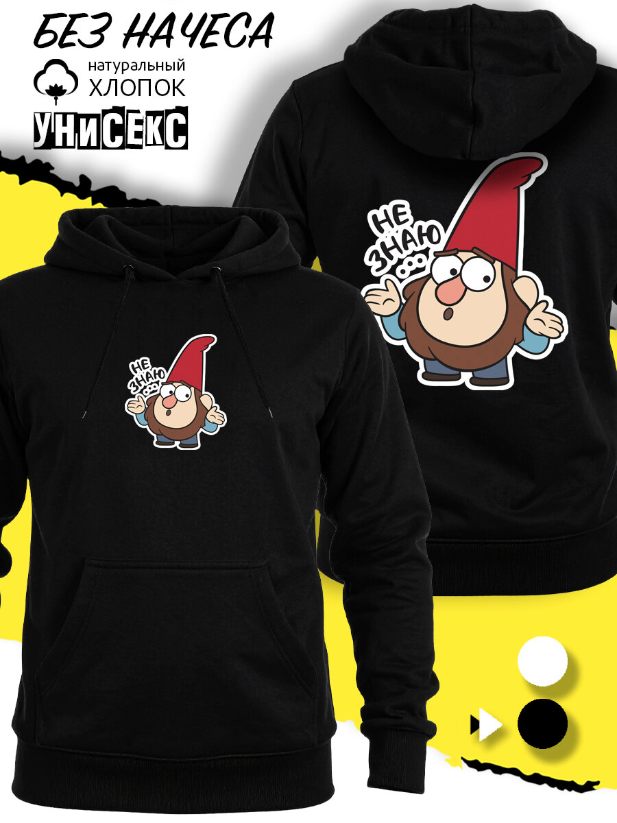 Худи Толстовка свитшот гравити фолз гном Джеф