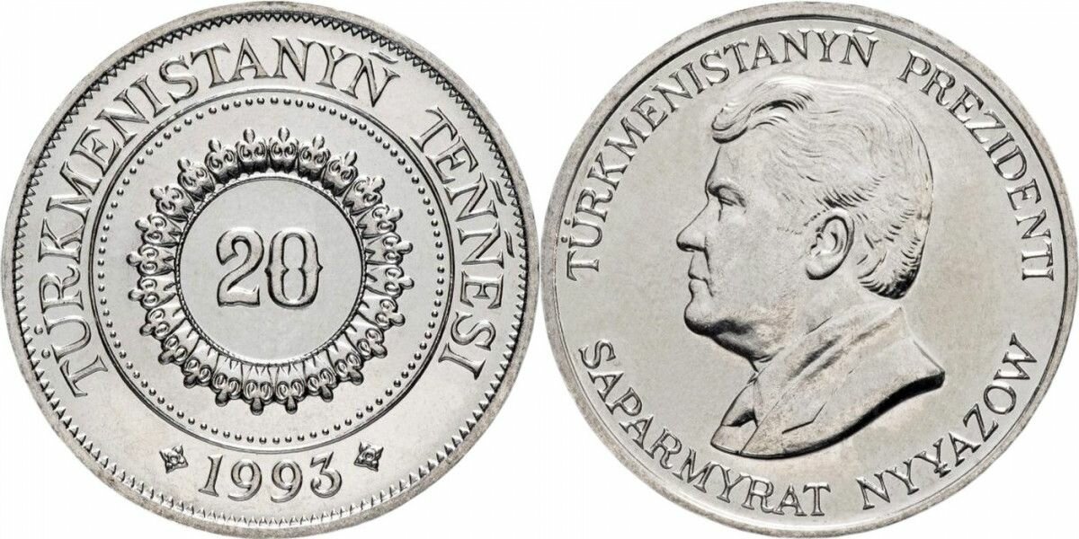 Туркмения 20 тенге, 1993 Сапармурат Ниязов XF