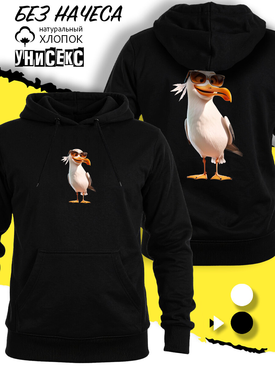 Худи Толстовка свитшот чайка