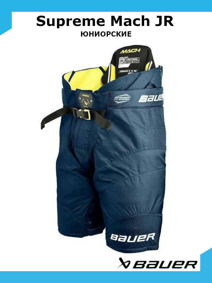 Шорты хоккейные BAUER Supreme Mach S23 JR L / темно-синий