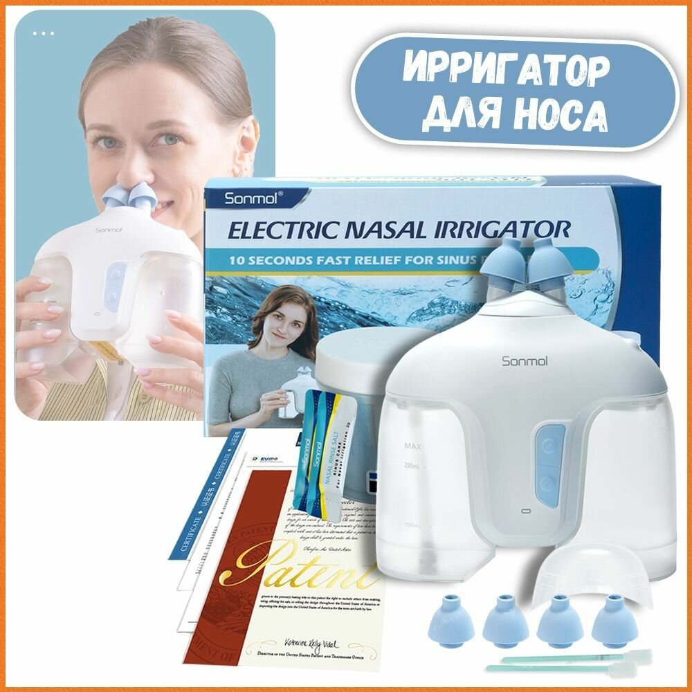 Эксклюзивный аспиратор ирригатор Nascool для носа