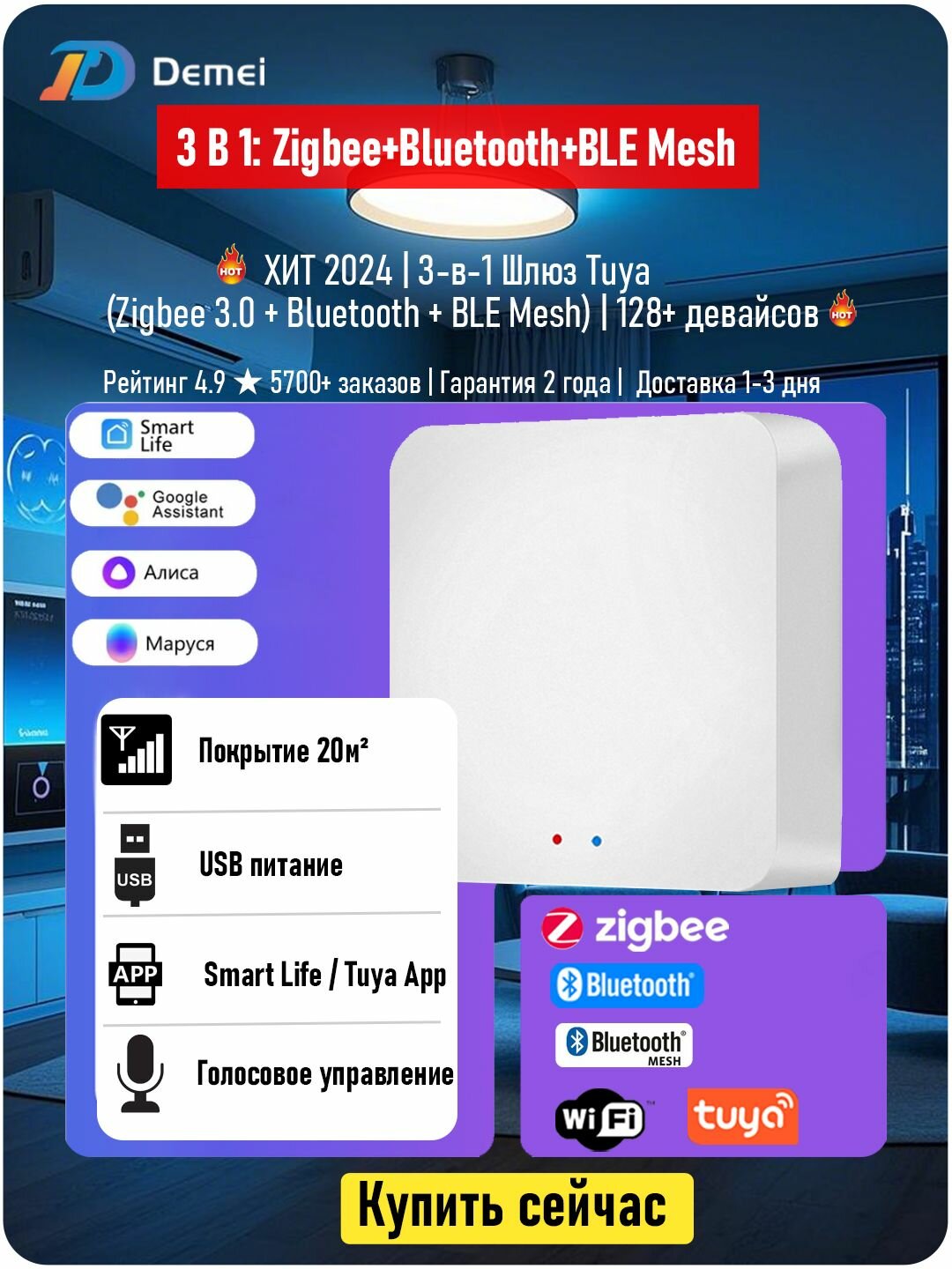 Шлюз мультимодальный 3 в 1 Tuya ZigBee 3.0 + Bluetooth + BLE Mesh, Smart life беспроводной хаб WIFI для умного дома