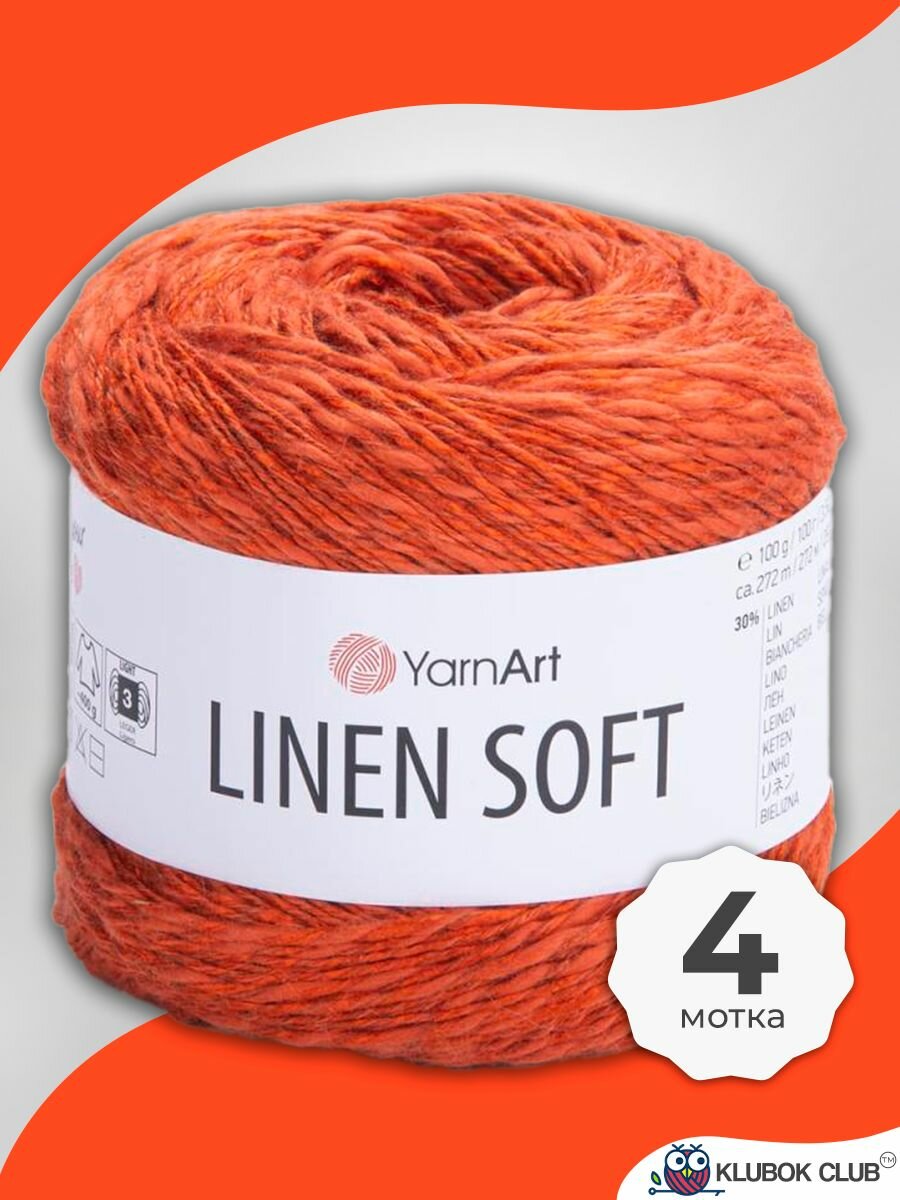 Пряжа для вязания YarnArt Linen Soft 4 мотка, цвет 7310