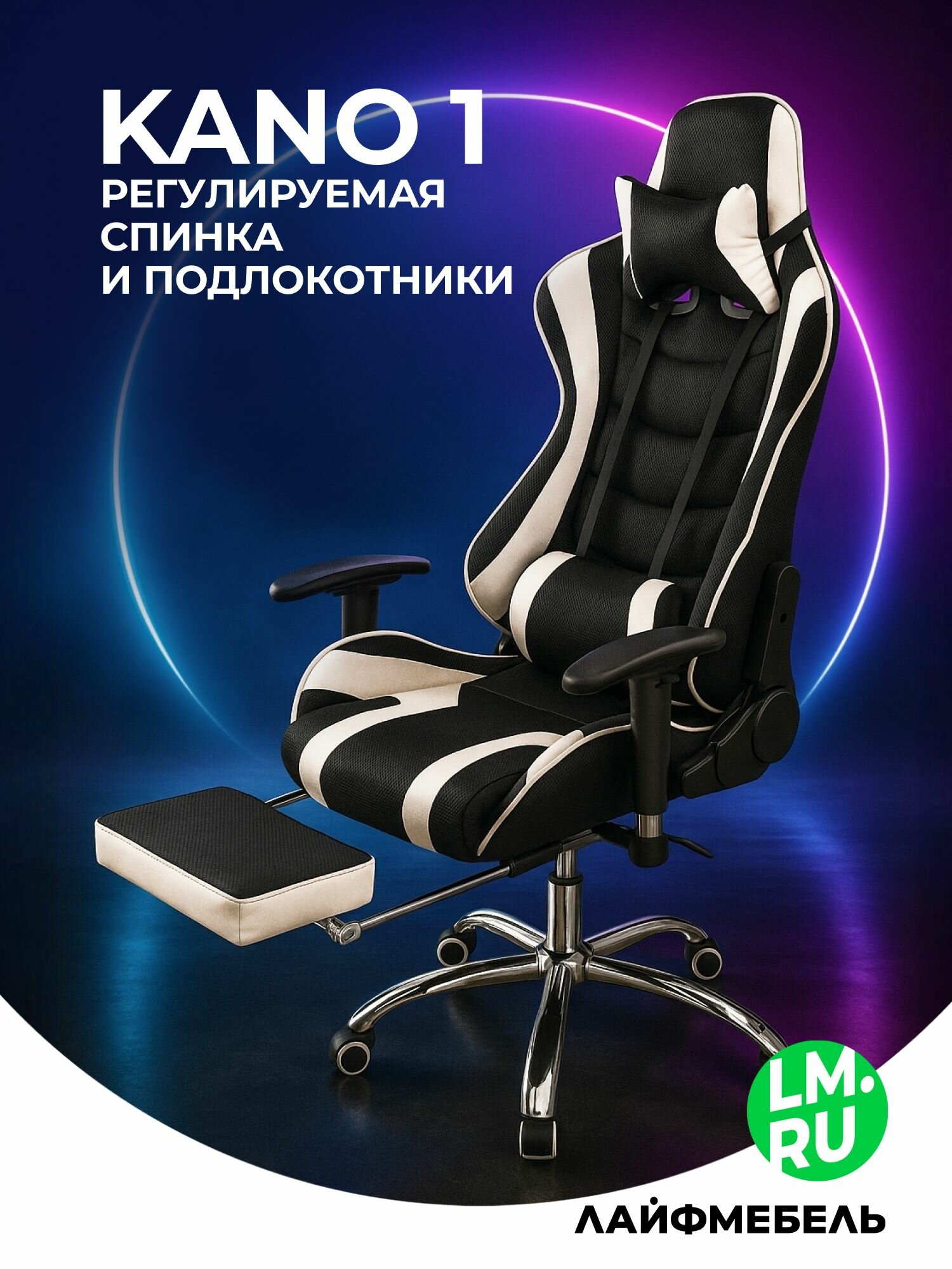 Компьютерное кресло бежевый Лайфмебель Kano 1