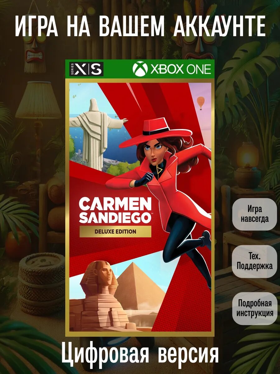 Carmen Sandiego Deluxe Edition PC, One, Series X|S , Цифровая версия игры | Доставка на почту