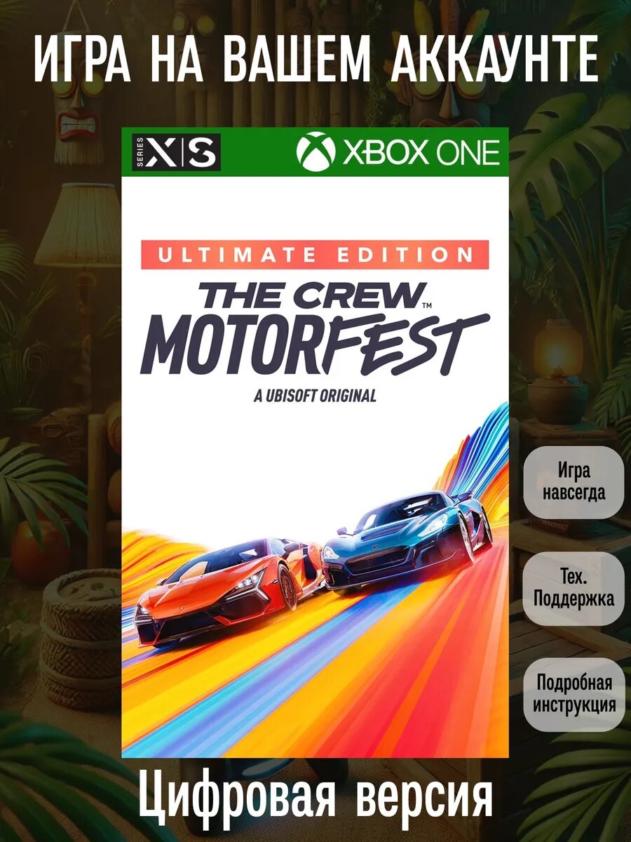 The Crew Motorfest Ultimate Edition (One, Series S|X) , Цифровая версия игры