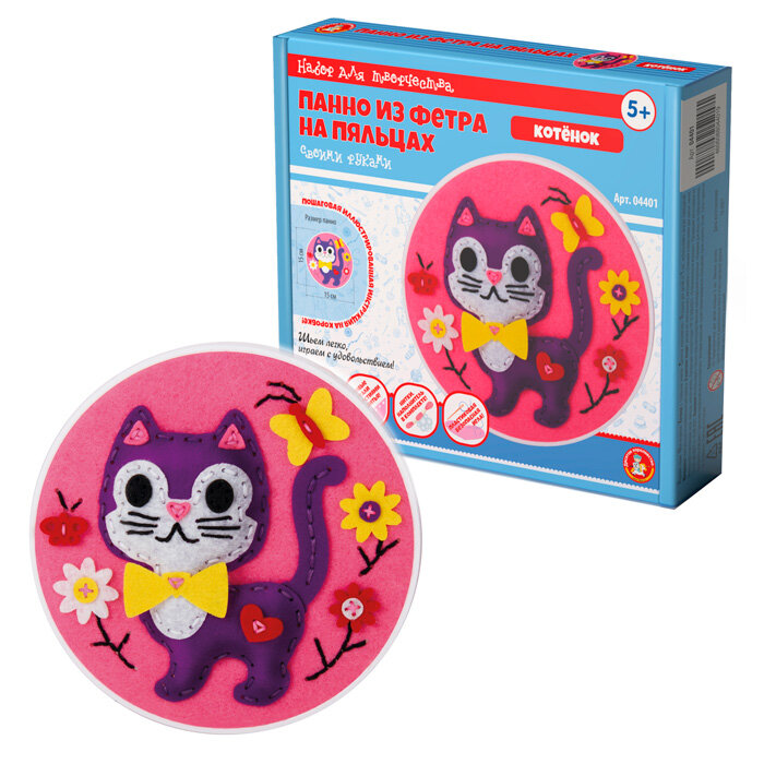 Панно из фетра на пяльцах "Котенок" Десятое королевство
