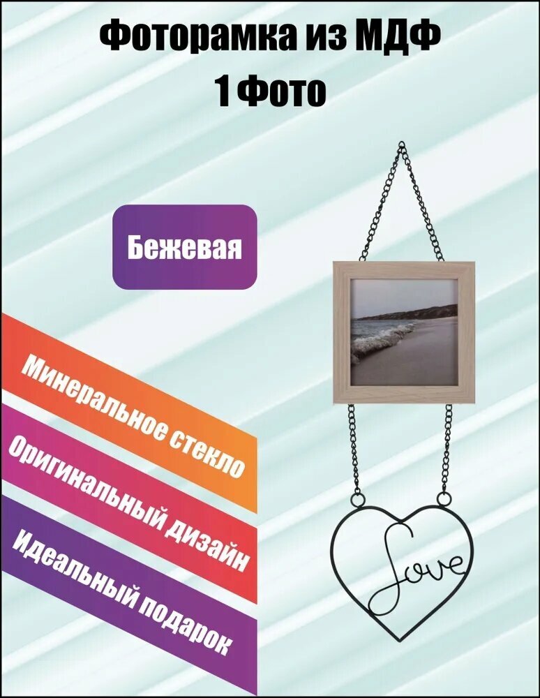 Фоторамка, 1 фото