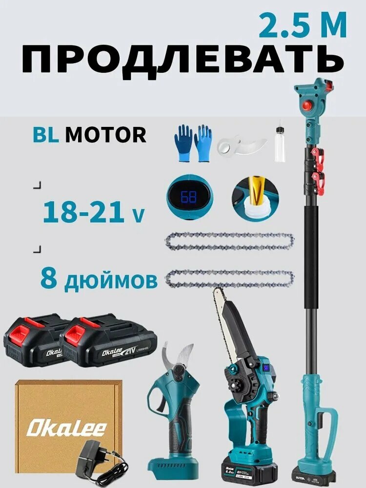 OKALEE Электрический высоторез,500мм