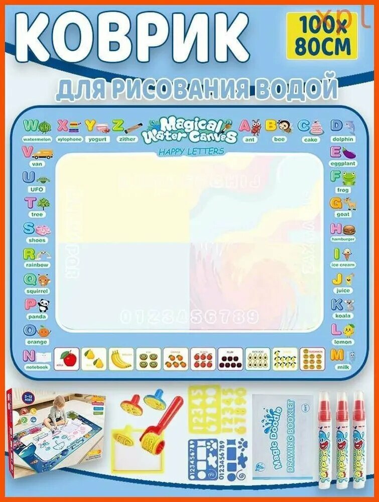 Самый популярный в 2025 годуВолшебный коврик для рисования на воде, раскраска с многоразовыми волшебными ручками, доска для рисования Монтессори, развивающие игрушки, детский подарок 100x80 см