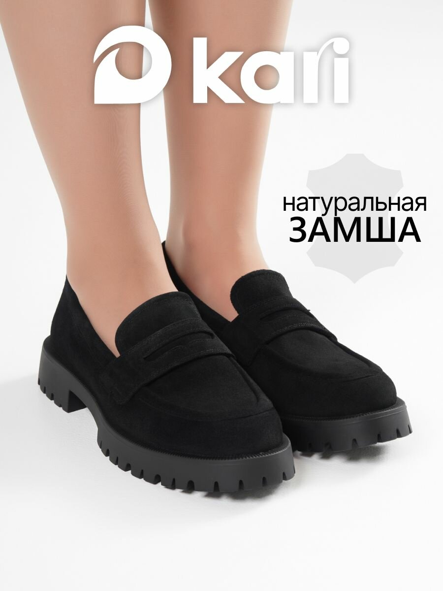 Лоферы Осень-зима 2025